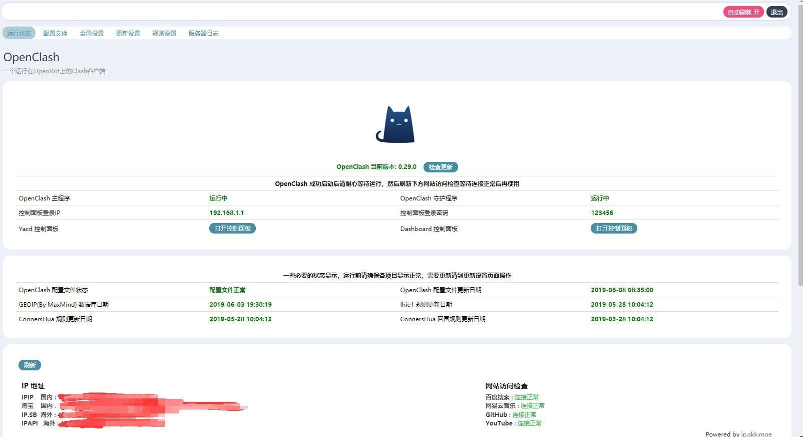 V2ray系列教程：openwrt系统clash配置教程 - 58资源站