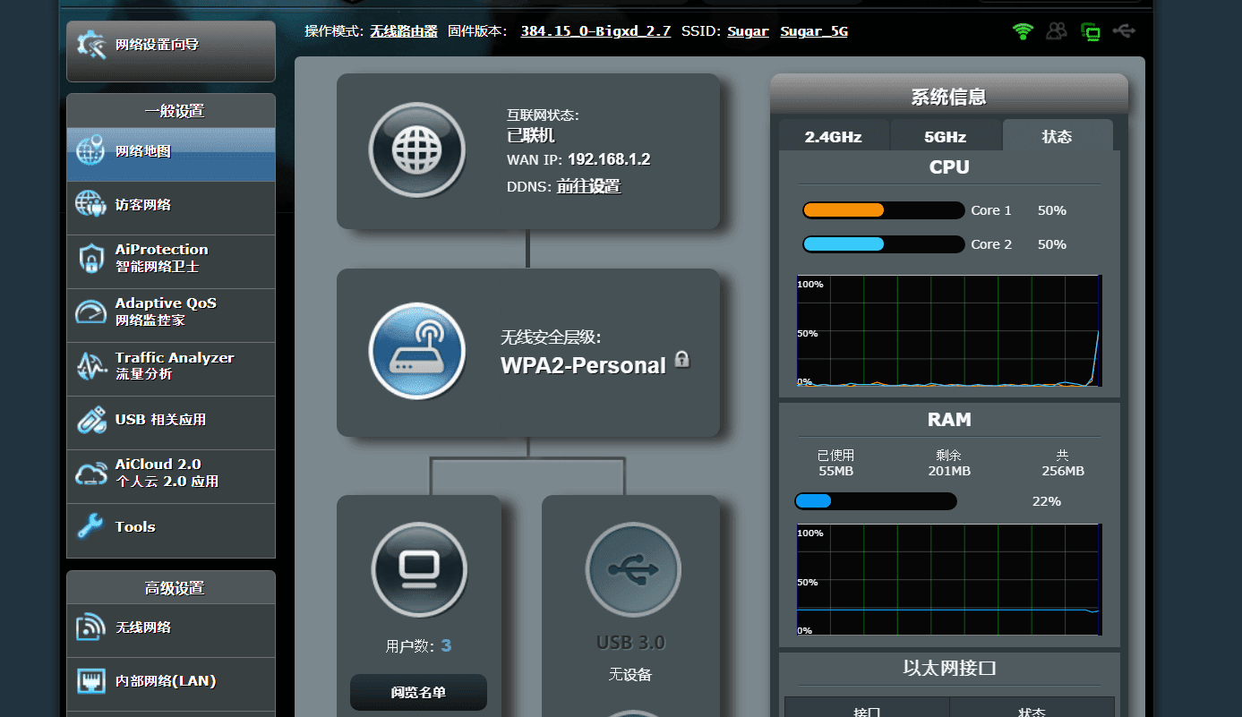 华硕 ASUS Merlin 固件 Koolshare 改版离线安装Shadowsocks | 2022年7月14日 | 高清PDF下载