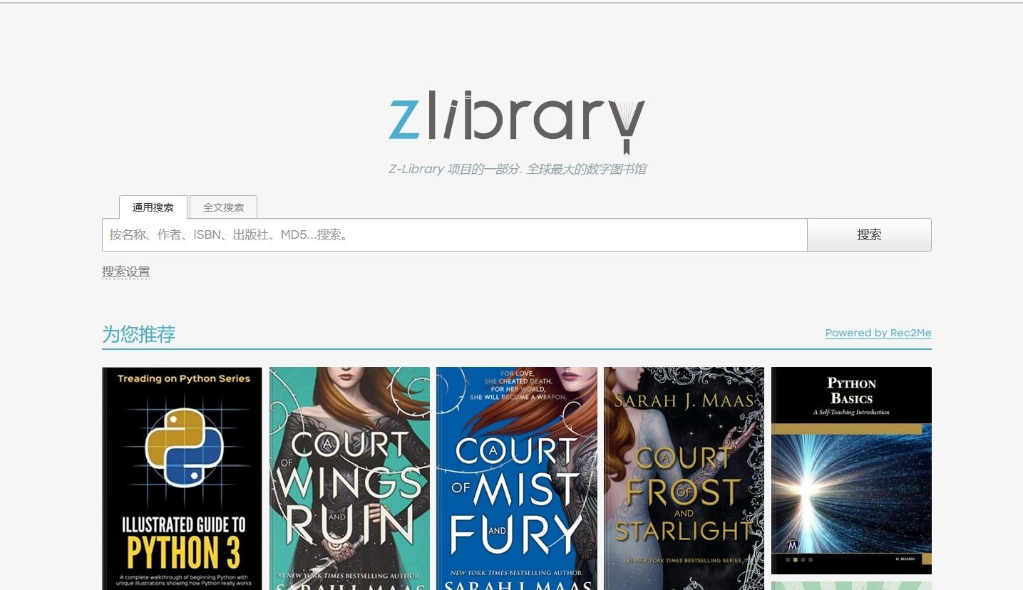 Z-Library 最新网址，9月23日 不定期更新国内可访问镜像网址 - 免费PDF下载 | 58资源站