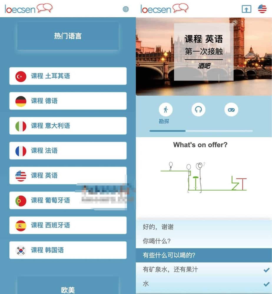 零基础免费在线语言学习平台 支持50种语言-Loecsen - 免费PDF下载 | 58资源站